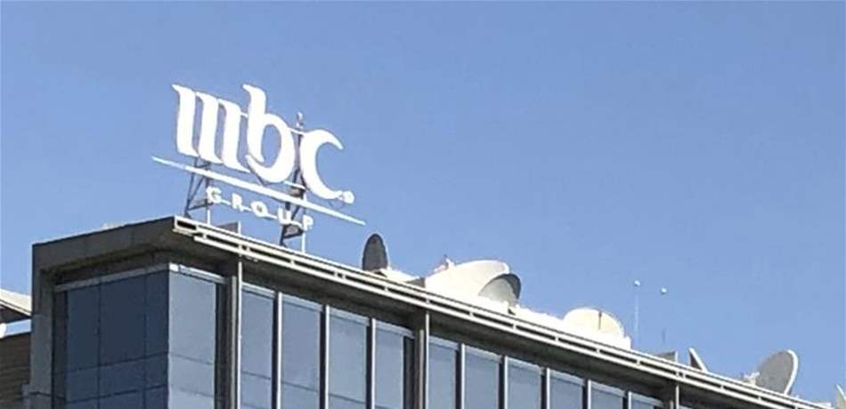 شركة "MBC" تغلق مكاتبها في لبنان