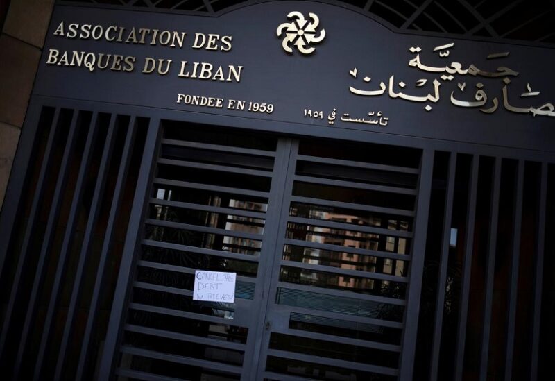 احتجاجًا على القرارات القضائيّة التعسفيّة المصارف تعود إلى الإضراب