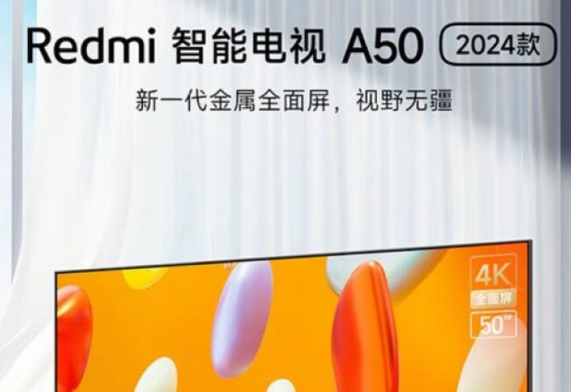 شاومي تكشف عن تلفاز Redmi A50 2024 بدقة 4K